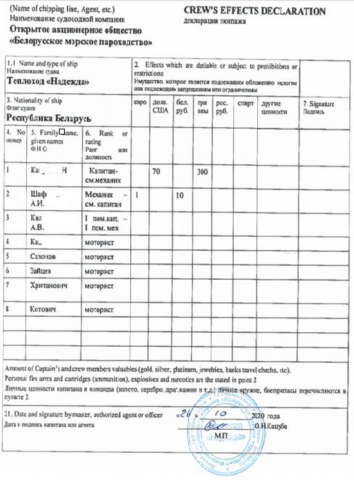 Dnieper – Danube Corridor Pilot Dataset Alignment to International ...